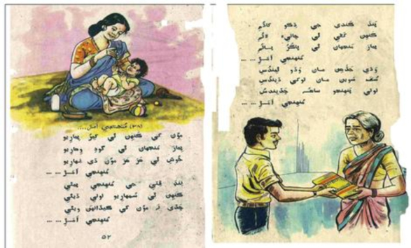 JHULELAL! Welcome to Romanized Sindhi.